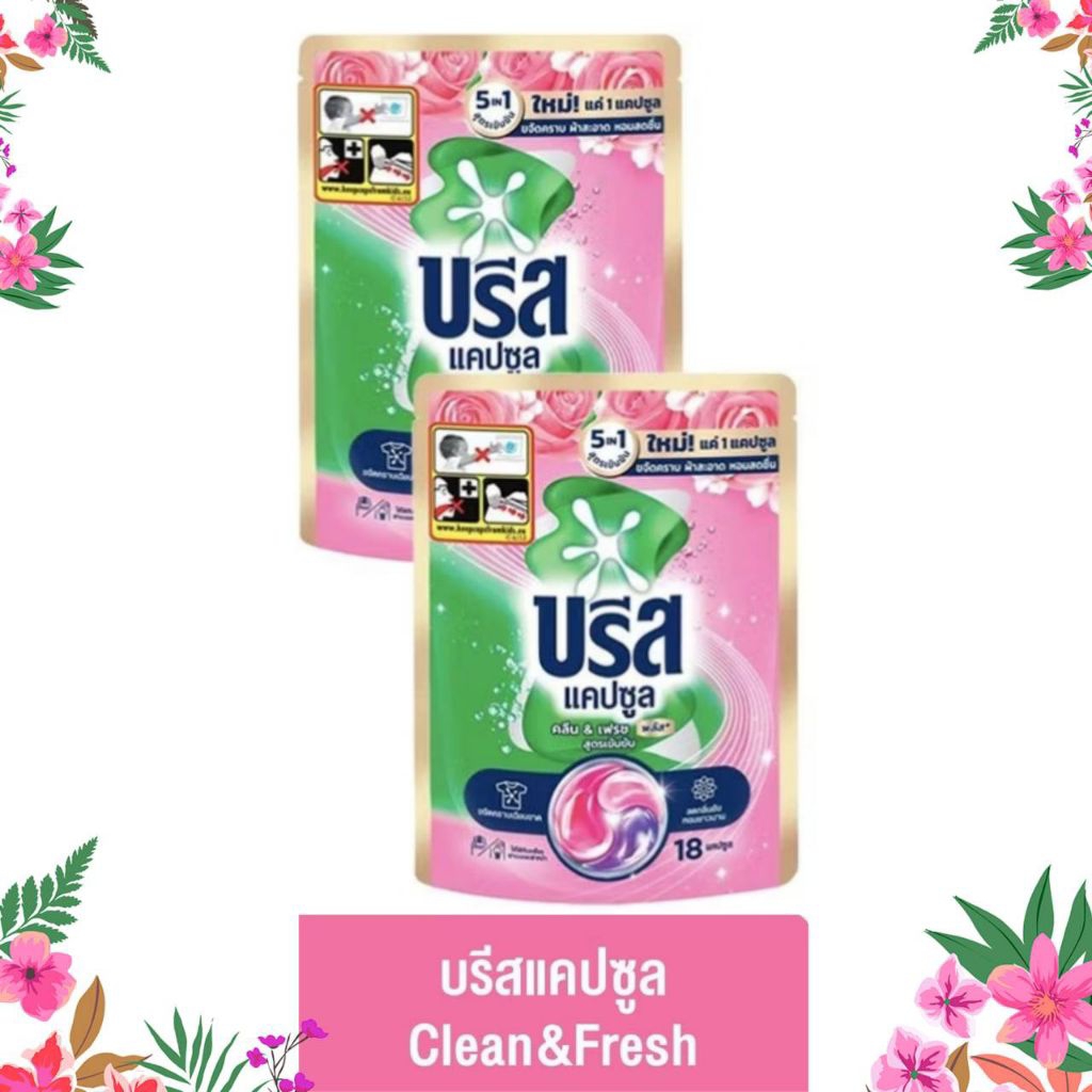 (แพ็คคู่ 2 ถุง) Breeze Capsule Tub Clean & Fresh Plus บรีส แคปซูล ซัก ...