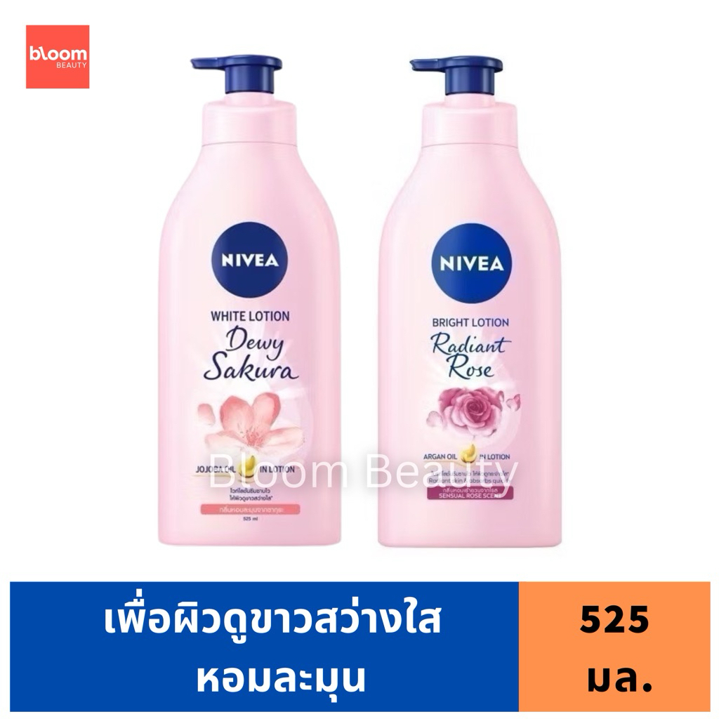 NIVEA ครีมบำรุงผิว นีเวียโลชั่น ขนาดใหญ่ 525 ml. Nivea Dewy Sakura ...