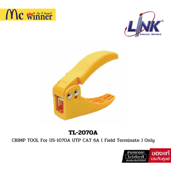 Link TL-2070A Cat 6A Crimp Tool For UTP PLUS Field Termination Tool ...