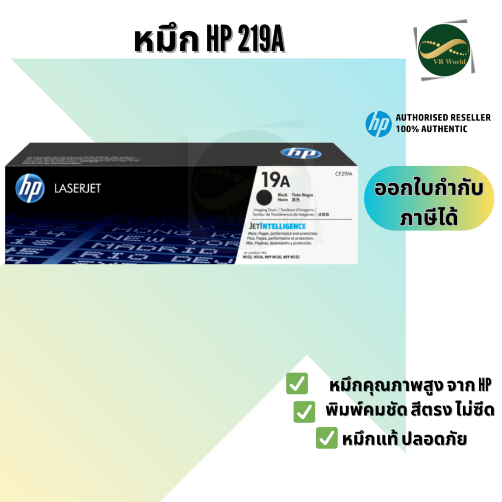 HP 19A Original LaserJet Imaging Drum ของแท้ ประกันศูนย์ HP | Shopee ...