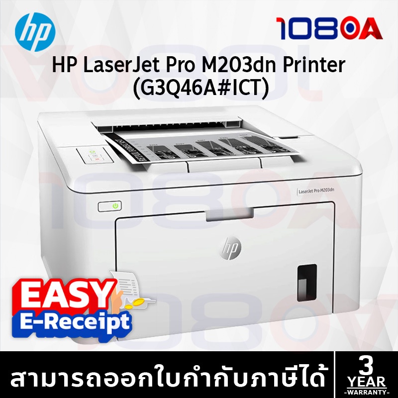 HP Laserjet Pro M203dn Printer Warranty 3 Years By HP เครื่องพิมพ์ ...