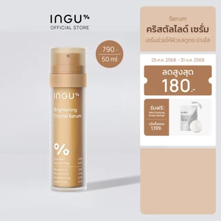 Ingu.Skin, ร้านค้าออนไลน์ | Shopee Thailand