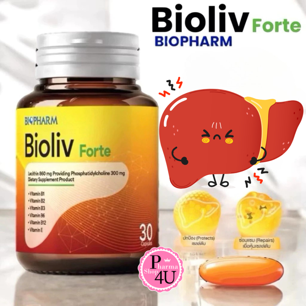 Biopharm(ไบโอฟาร์ม) Bioliv Forte 30 แคปซูล ซ่อมแซม และฟื้นฟูสภาพเซลล์ ...