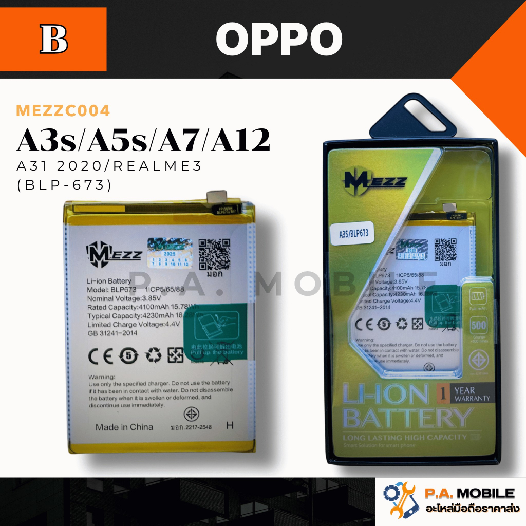 เเบตเตอร์รี่ OPPO A3s/A5s/A7/A12/A31 2020/Realme3 (BLP-673) มอก.ยี่ห้อ ...
