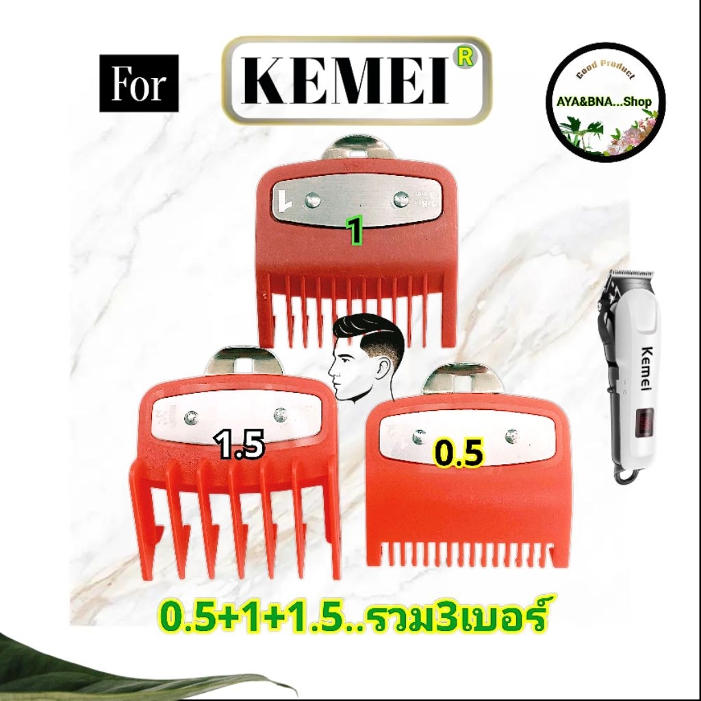 หวีรองปัตตาเลี่ยน WAHL KEMEI DEBBER GEMEI | Shopee Thailand
