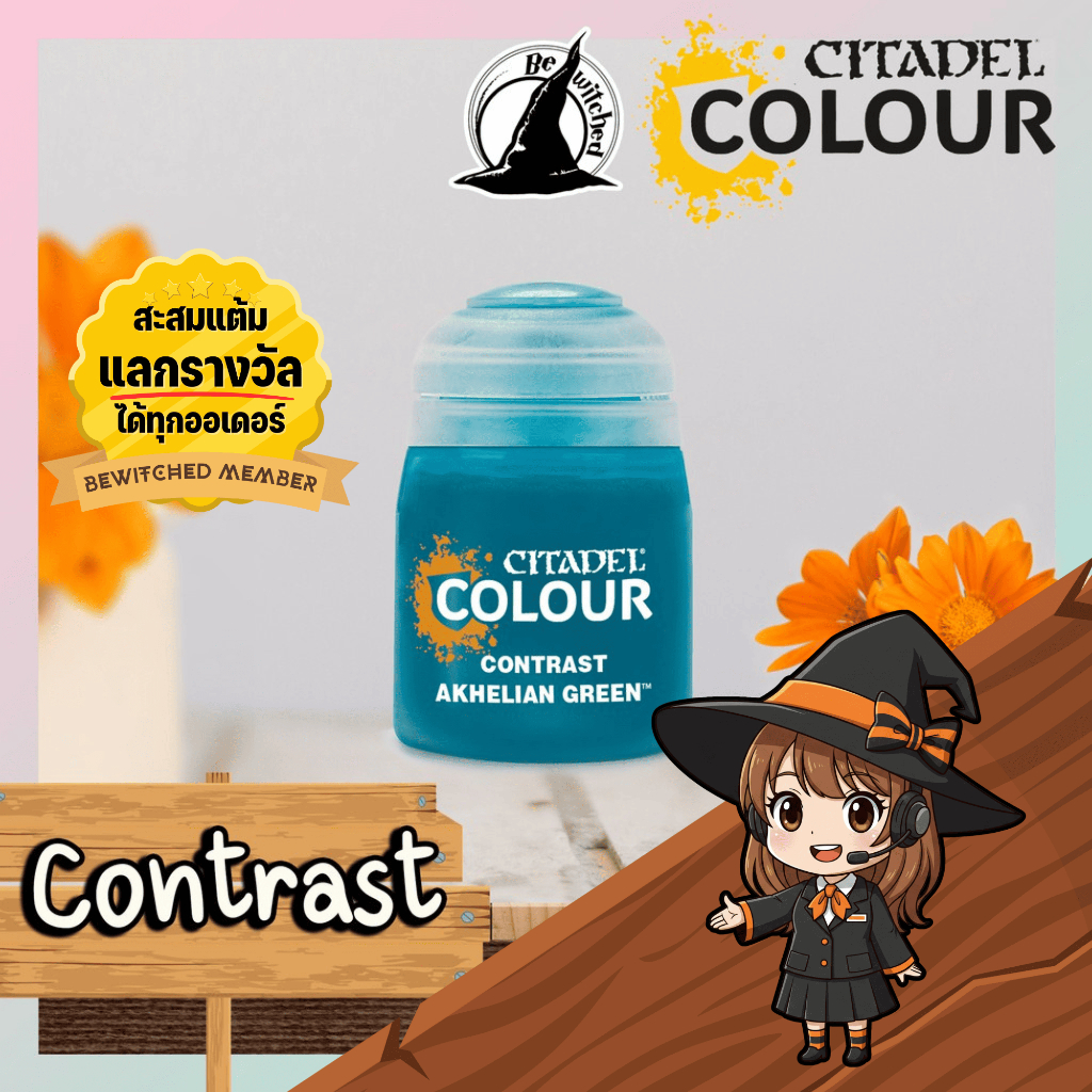 (Contrast) AKHELIAN GREEN : Citadel Paint Bewitched | Shopee Thailand
