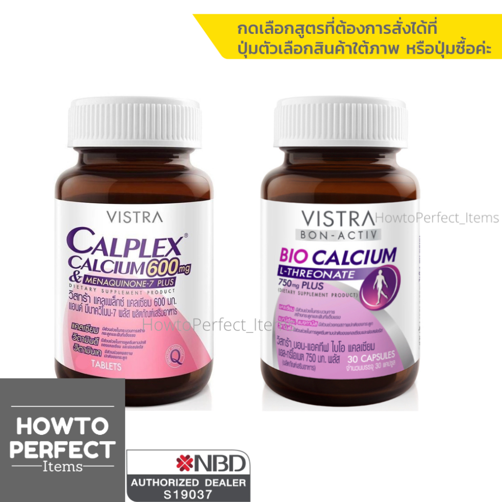 VISTRA Calplex Calcium bio l-threonate แคลเซียม กระดูก | Shopee Thailand