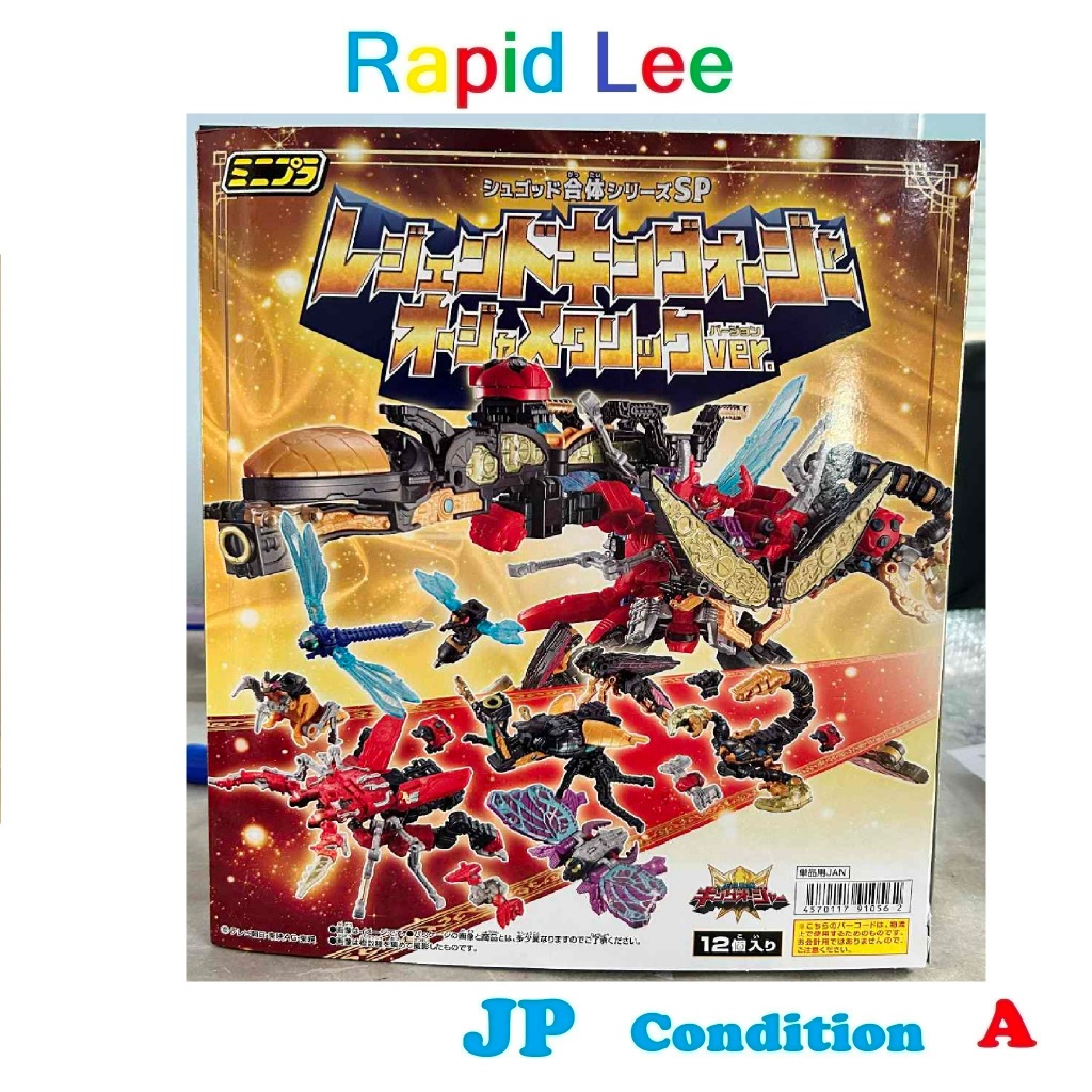 + Minipla Shugod Combination Series SP Legend King ohger Metallic ver ...