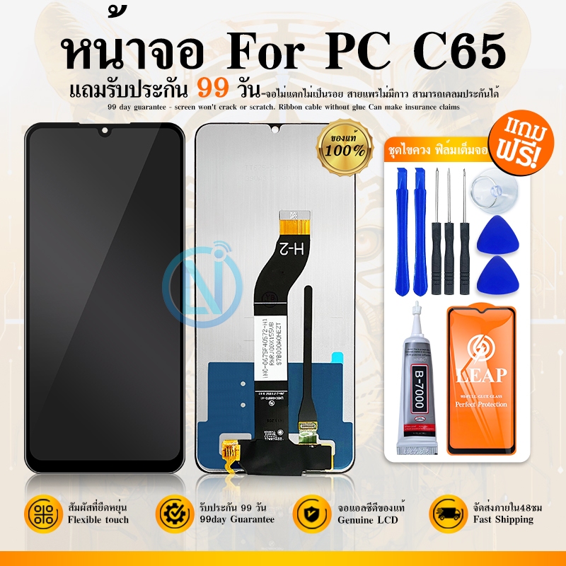 จอ POCO C65 หน้าจอ LCD จอแท้ อะไหล่จอ จอชุด พร้อมทัชสกรีน จอ + ทัช Mi ...