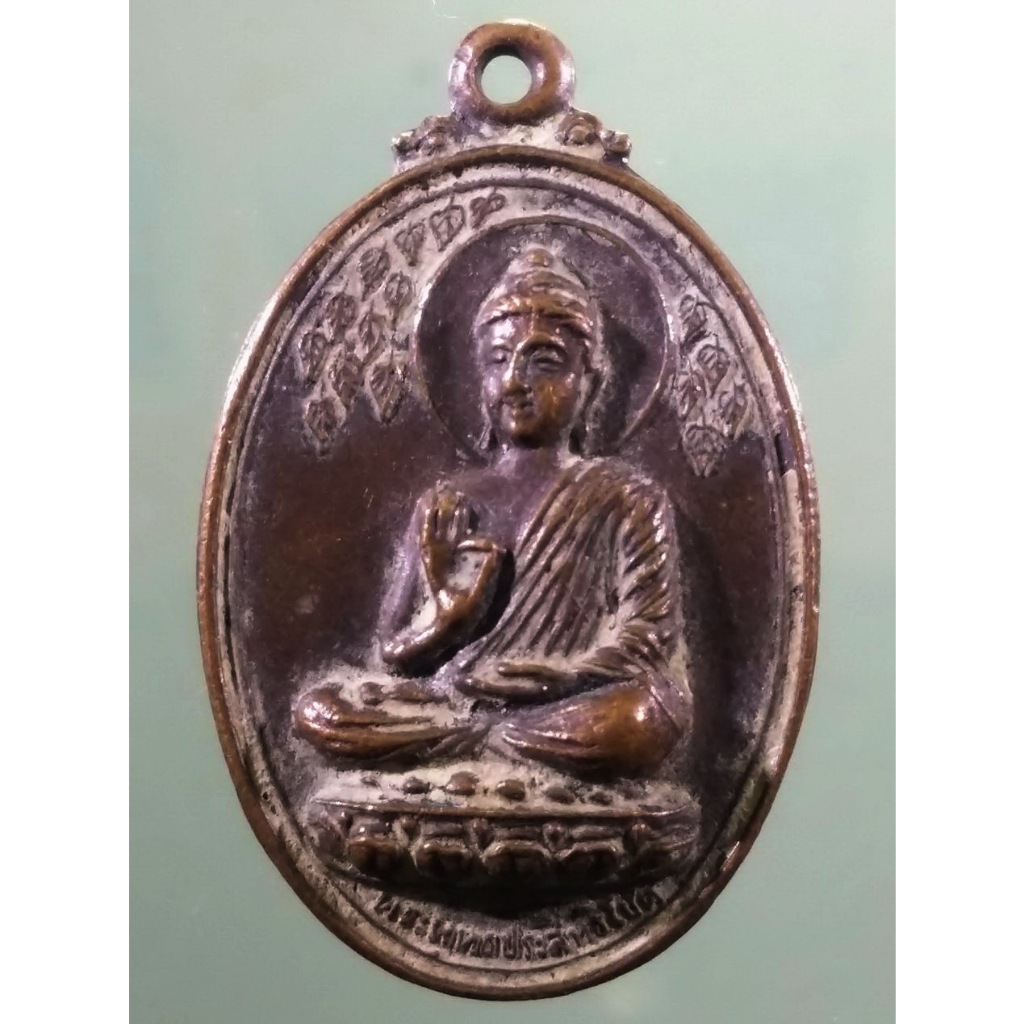 Antig Sun 5220 เหรียญพระพุทธประสิทธิโชค วัดป่าโขดเขมาราม สร้างปี 2520 ขนาดเทียบกับเหรียญบาท ...