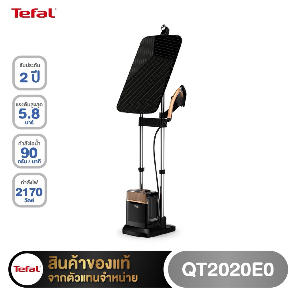 TEFAL เตารีดแรงดันไอน้ำพลังสูง รุ่นQT2020 IXEO Power แบบ ALL-IN-ONE ...