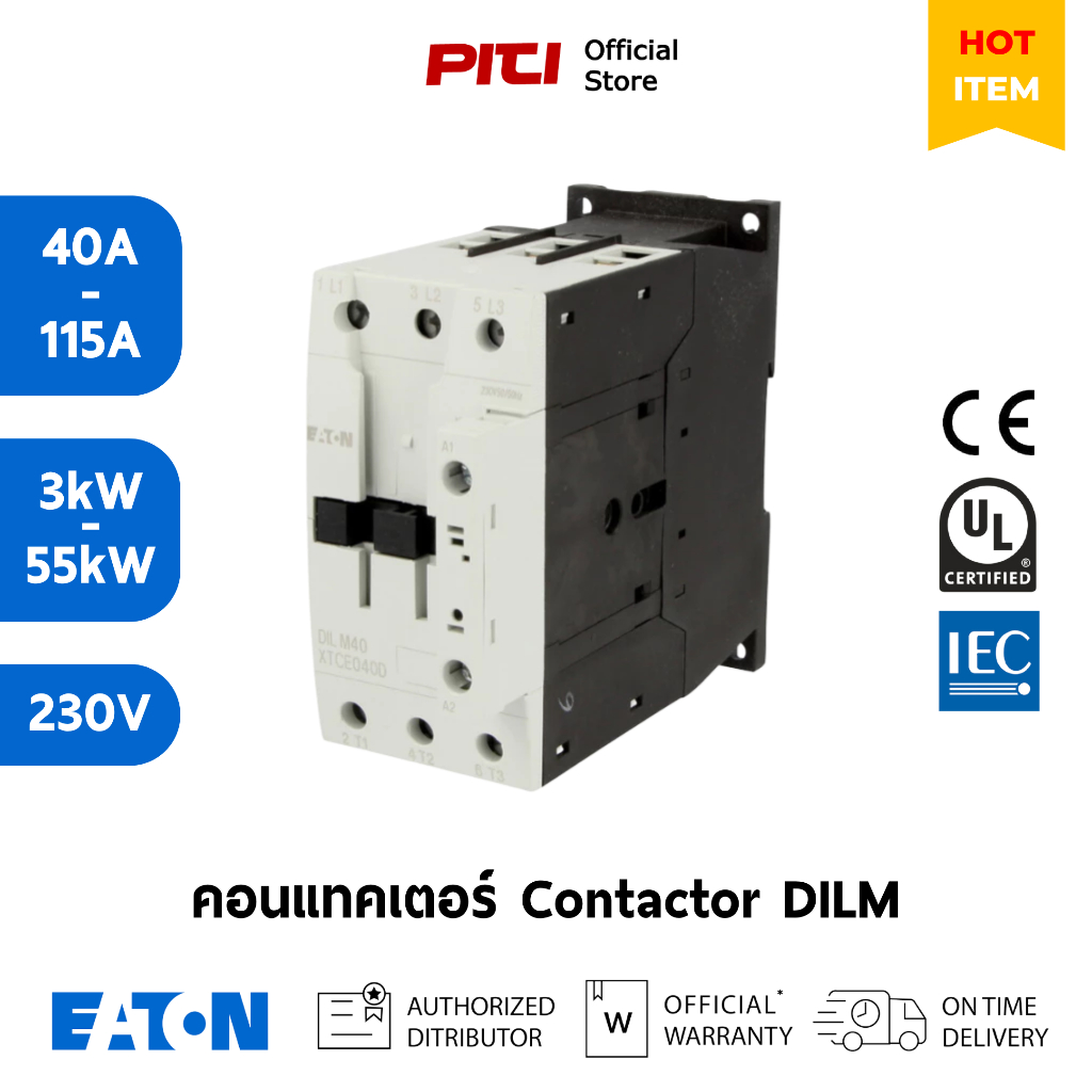 Eaton คอนแทคเตอร์ DILM (40–115A) 230V 50Hz Contactor | Shopee Thailand