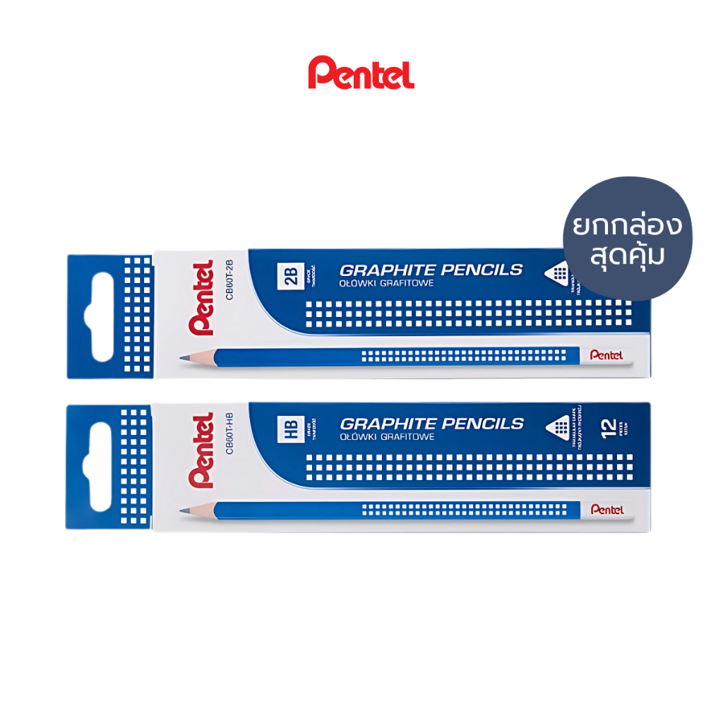 (ยกกล่อง) ดินสอไม้ Graphite Pencils 2B-HB รุ่น CB60T จาก Pentel / กล่อง ...