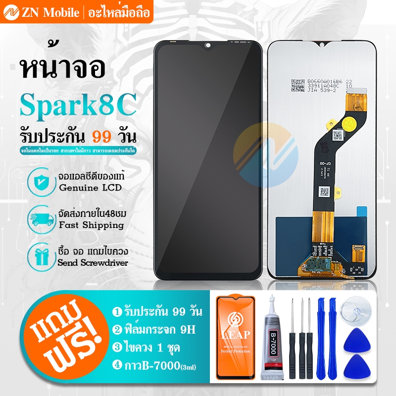 หน้าจอ LCD Display จอ + ทัช ใช้กับ Tecno Spark 8C อะไหล่มือถือ จอพร้อม ...