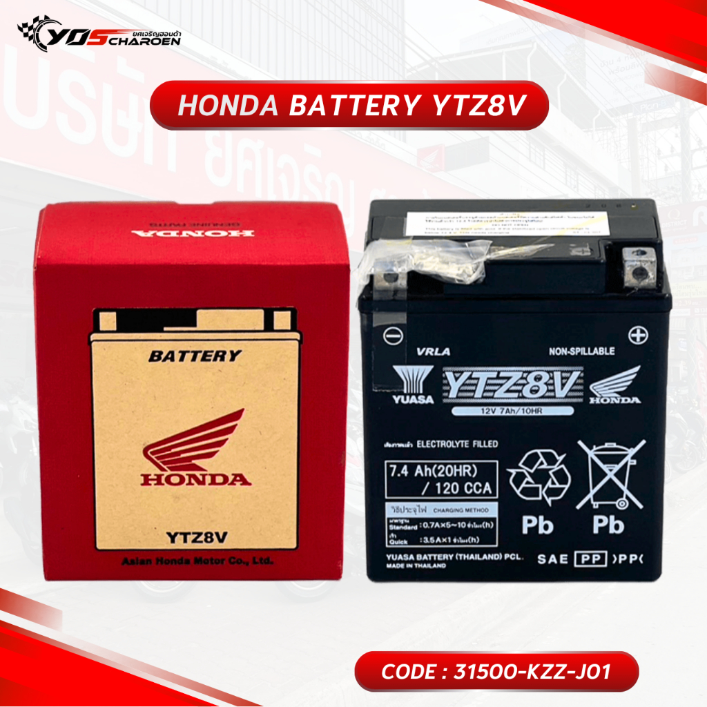 แบตเตอรี่ YUASA YTZ8V ขนาด 4 แอมป์ 12 โวลต์ (31500-KZZ-J01) แท้ศูนย์ ...