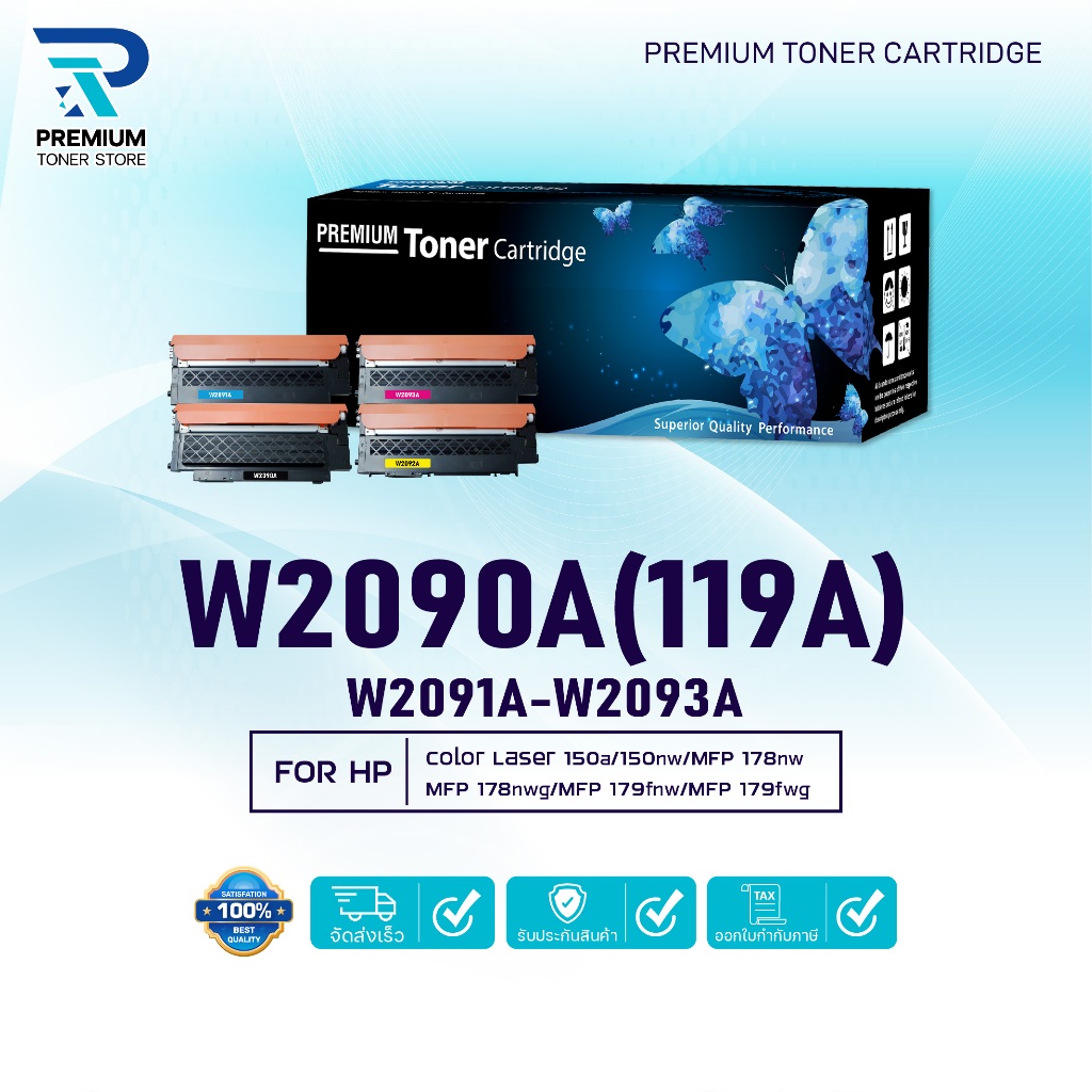 HP119A หมึกเทียบเท่า 119A W2090A/W2091A/W2092A/W2093A Color Laser 150a ...