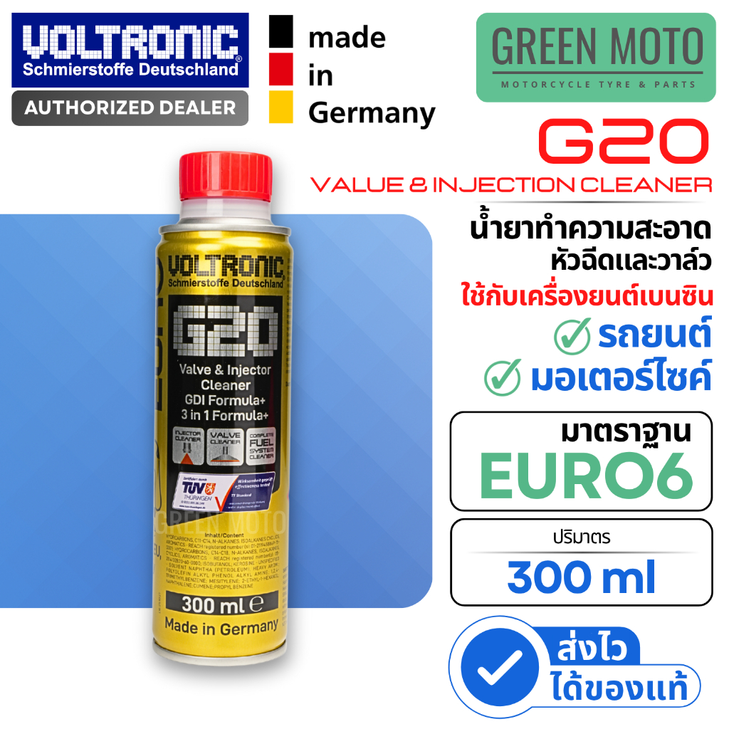 น้ำยาล้างหัวฉีด วาล์ว และระบบเชื้อเพลิง VOLTRONIC G20 มาตรฐาน EURO6 สำหรับเครื่องเบนซิน ใช้ได้ ...