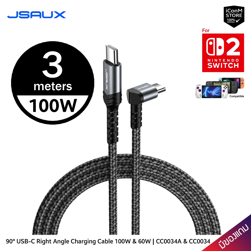 [พร้อมส่ง] JSAUX 90° USB-C Right Angle Charging Cable 100W & 60W ...