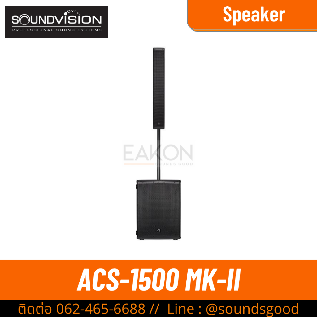 SOUNDVISION ACS-1500 MK II - ชุดลำโพง Active คอลัมน์ 8×4 นิ้ว ซับ 15 ...