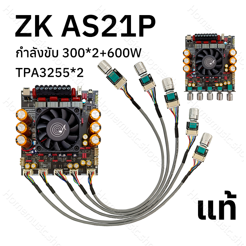 แอมป์จิ๋ว ZK AS21P แท้ กำลังขับ 300*2+600W TPA3255*2ชิพ แอมป์จิ๋วทรง ...