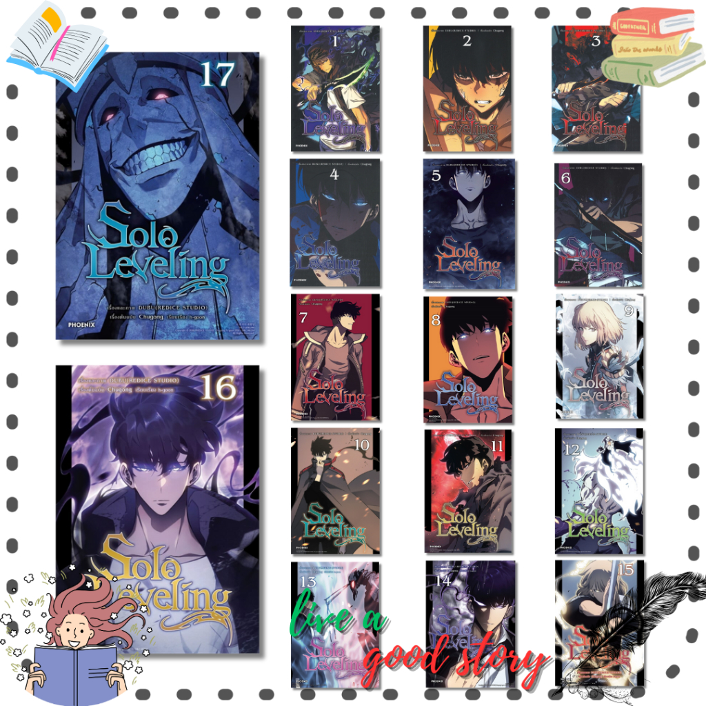 (พร้อมส่ง) หนังสือ Solo Leveling เล่ม 1-17 (Mg) #ชู่กง #PHOENIX-ฟีนิกซ์ ...