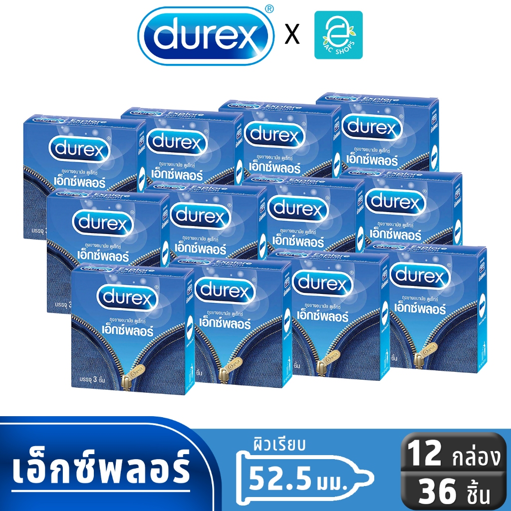 Dulex ถุงยางอนามัย ดูเร็กซ์ รุ่น เอ็กซ์พลอร์ ขนาด 52.5 mm. แพ็ค 3 ชิ้น ...