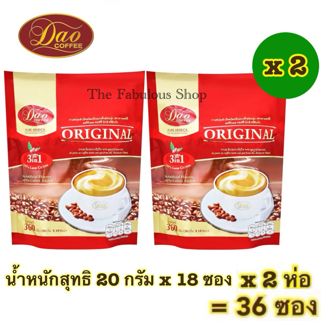 [Exp:08.2026]Dao Coffee Original ดาว คอฟฟี่ ออริจินอล 3 in 1 นำ้หนัก ...