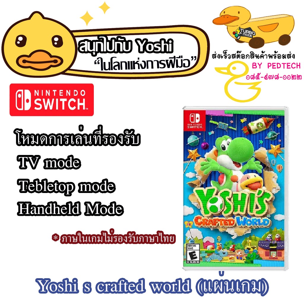 เกม Nintendo Switch YOSHIS CRAFTED WORL | Shopee Thailand