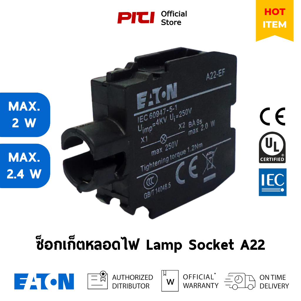 EATON ชุดซ็อกเก็ตหลอดไฟ A22-EF / EFR สำหรับปุ่มกด A22 (Lamp Socket Unit ...