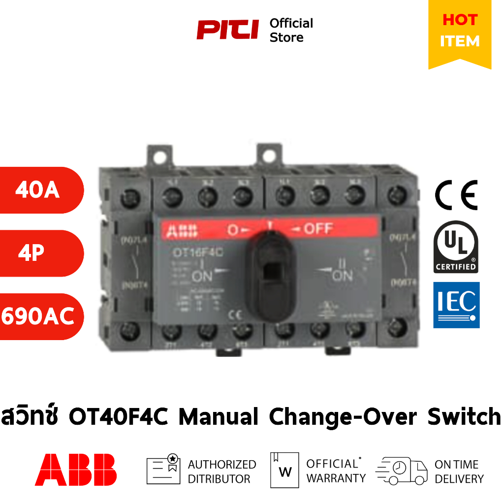 ABB สวิทช์ OT40F4C 40A 4P Manual Change Over Switches เปลี่ยนตำแหน่ง ...