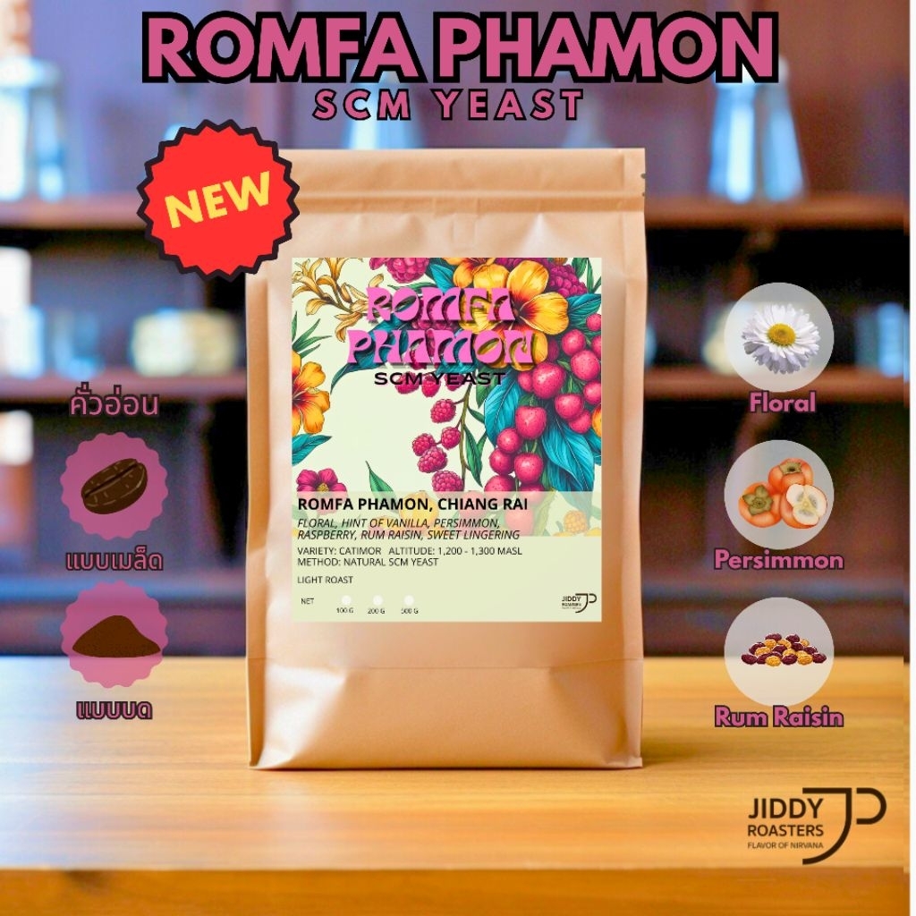 [NEW] Jiddy Roasters ROMFA PHAMON Natural SCM Yeast เมล็ดกาแฟ คั่วอ่อน ...