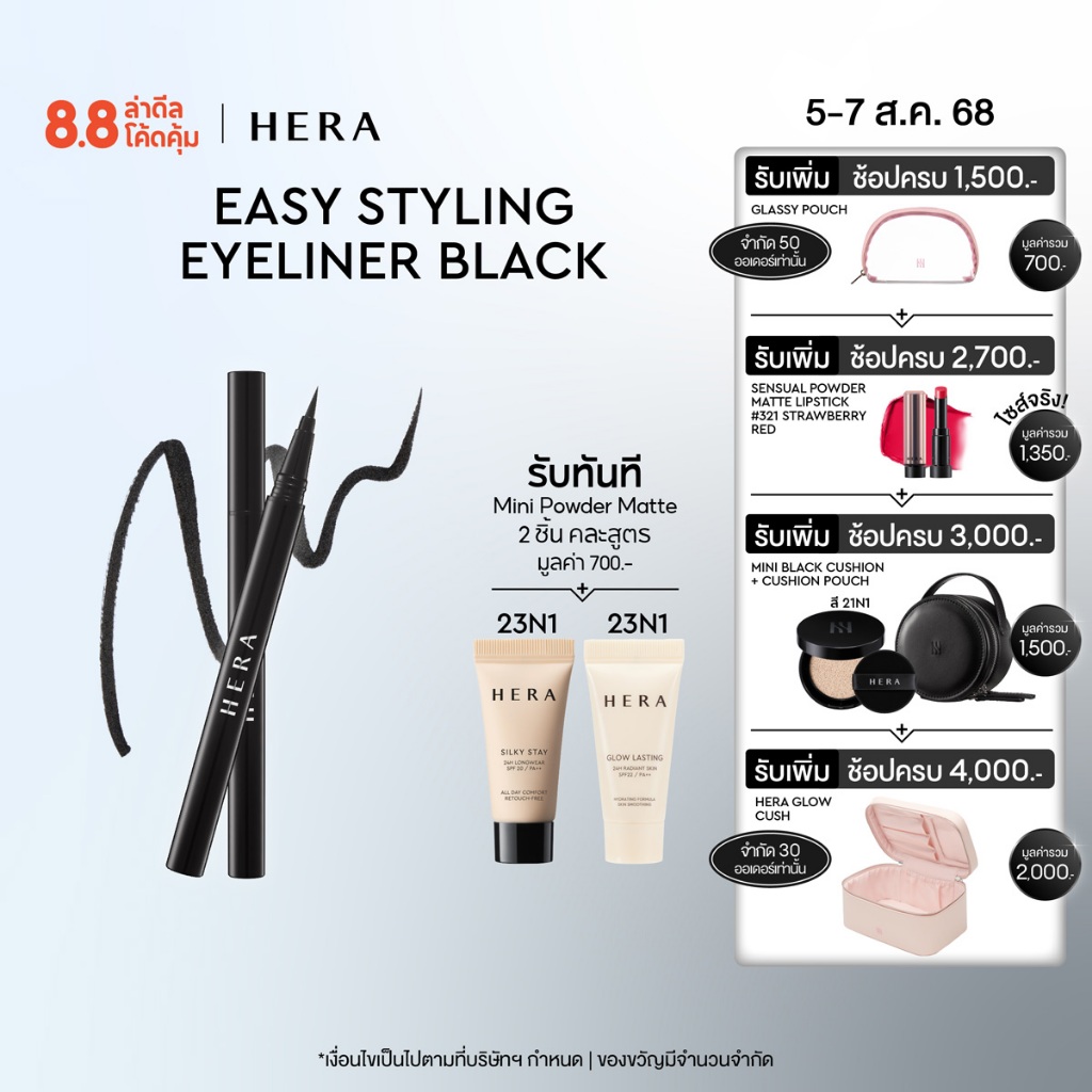 HERA EASY STYLING EYELINER BLACK l เฮร่า อีซี่ สไตล์ลิ่ง อายไลเนอร์ แบล็ค | Shopee Thailand