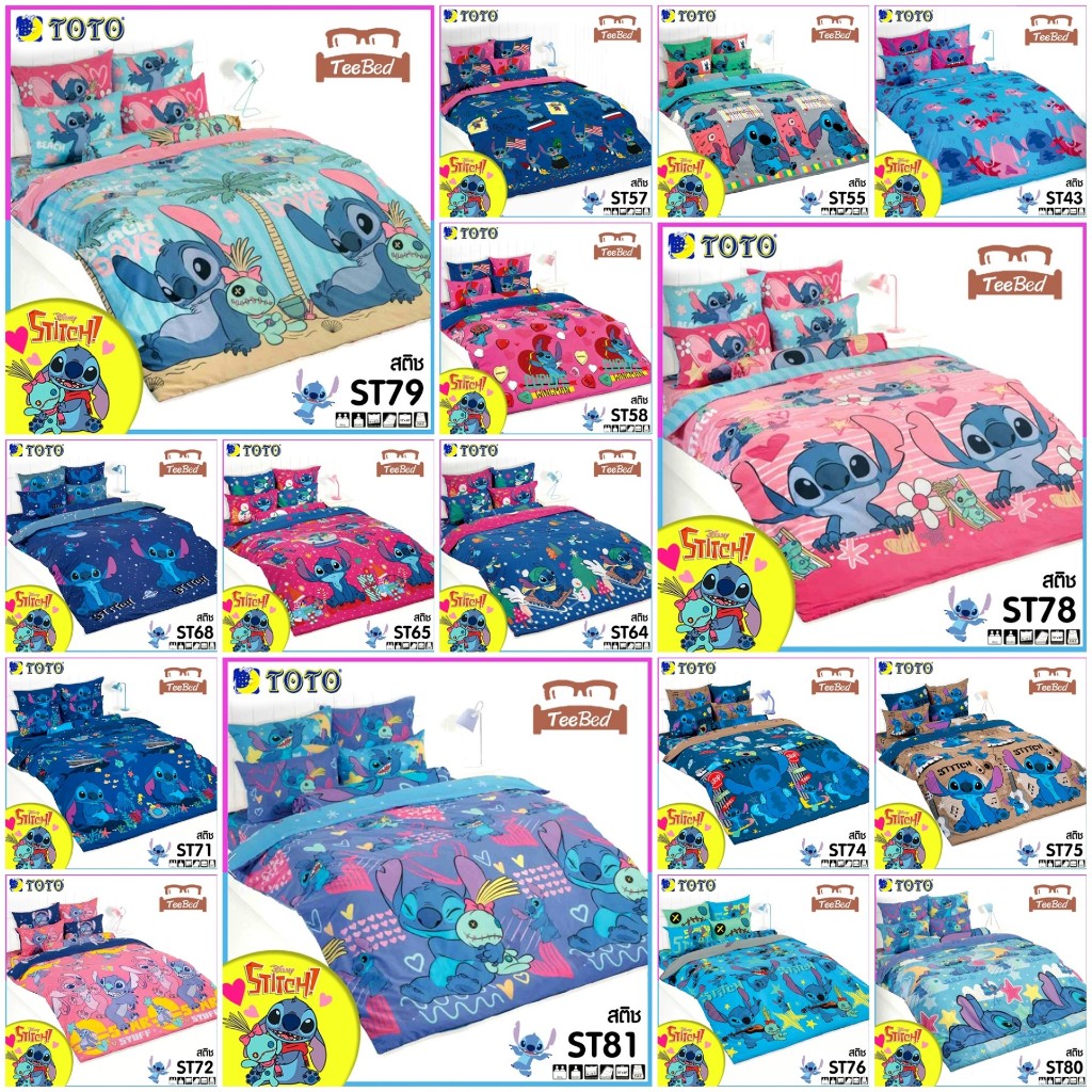TOTO ชุดผ้าปู (ไม่รวมผ้านวม) ลายสติช Stitch ST43-ST81 | Shopee Thailand