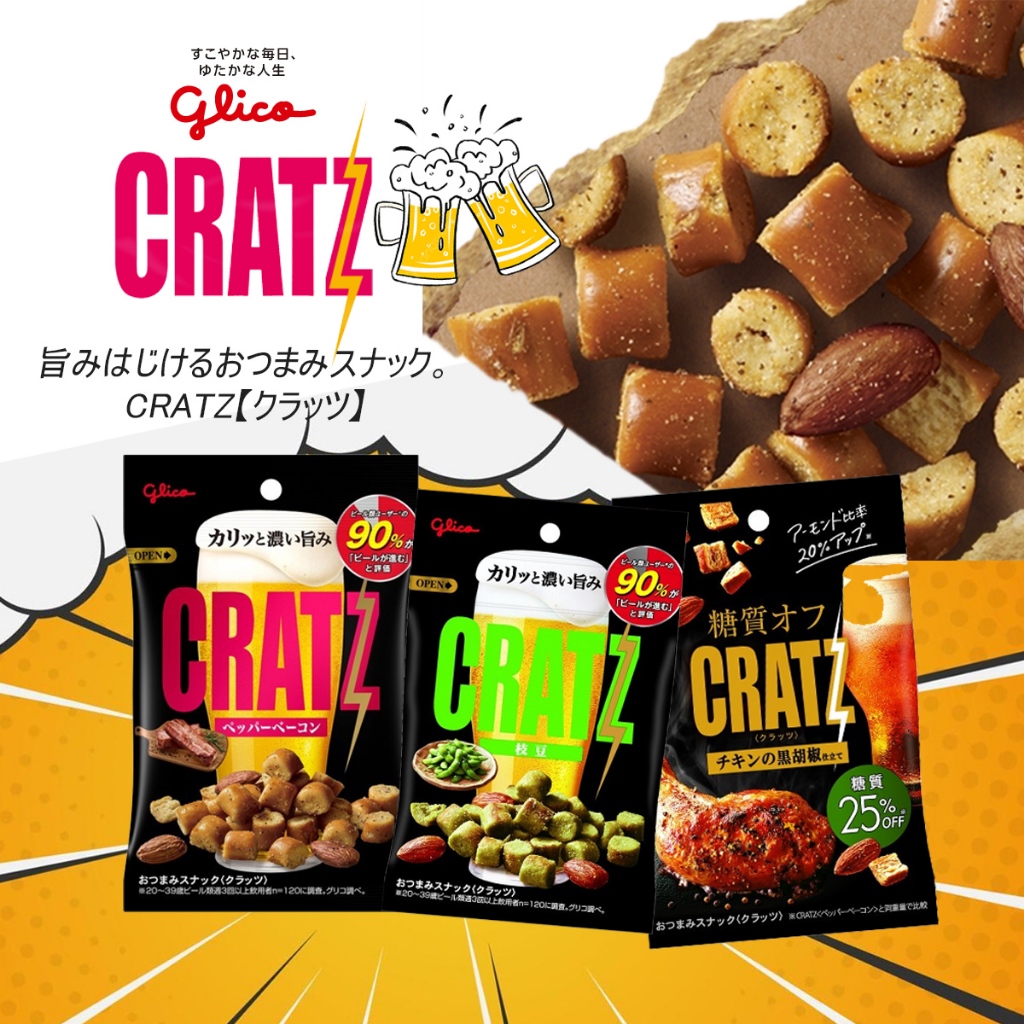 Glico Cratz crispy クラッツ กูลิโกะ เครทซ์ขนมปังกรอบผสมถั่วและอัลมอนด์ ยอด ...