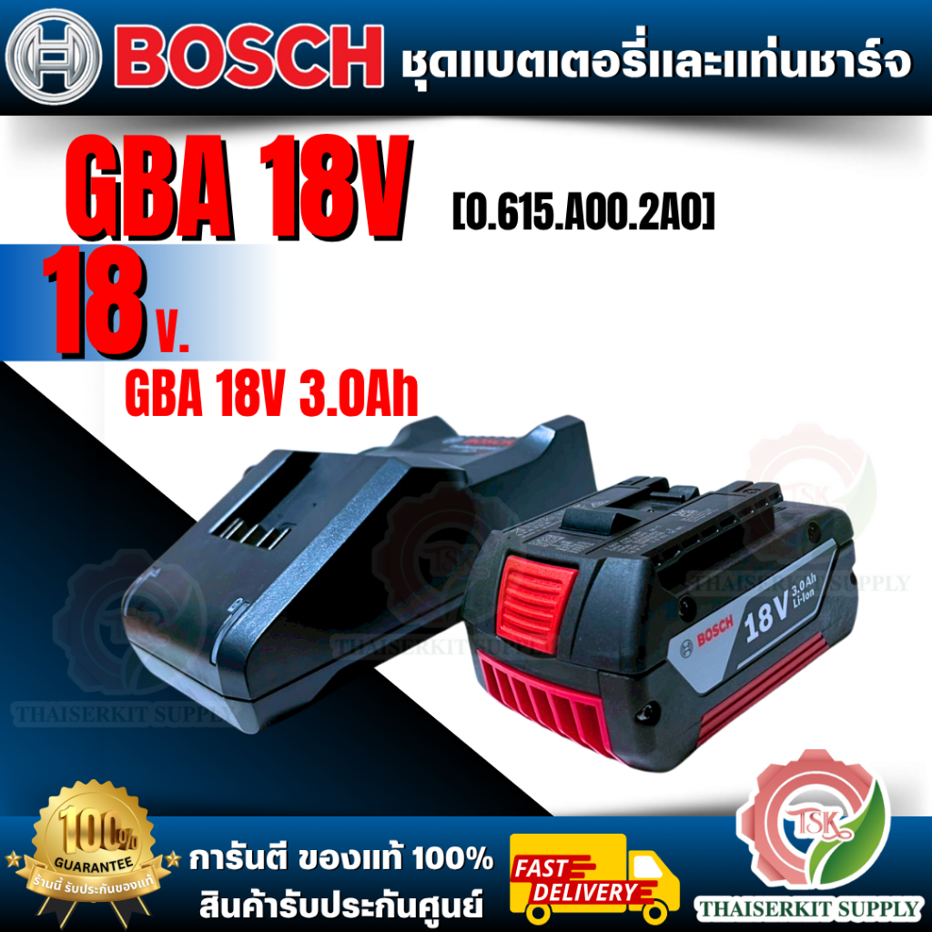 BOSCH ชุดสตาร์ทเตอร์ รุ่น GBA 18V 3.0Ah แท่นชาร์จ + แบตเตอรี่ 3.0 AH ...