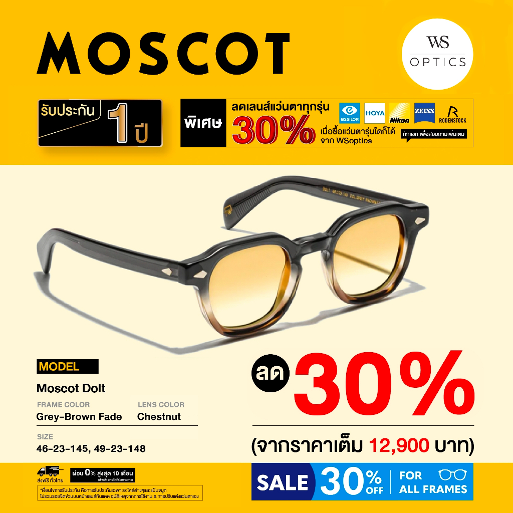 แว่นตากันแดด - Moscot รุ่น Dolt | Shopee Thailand