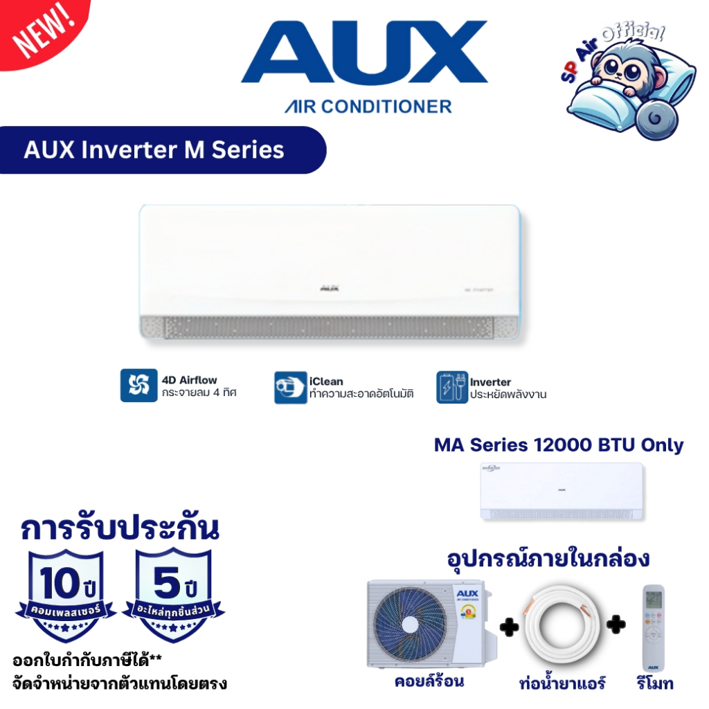 แอร์ 12000 btu ราคาพิเศษ | ซื้อออนไลน์ที่ Shopee ส่งฟรี*ทั่วไทย!