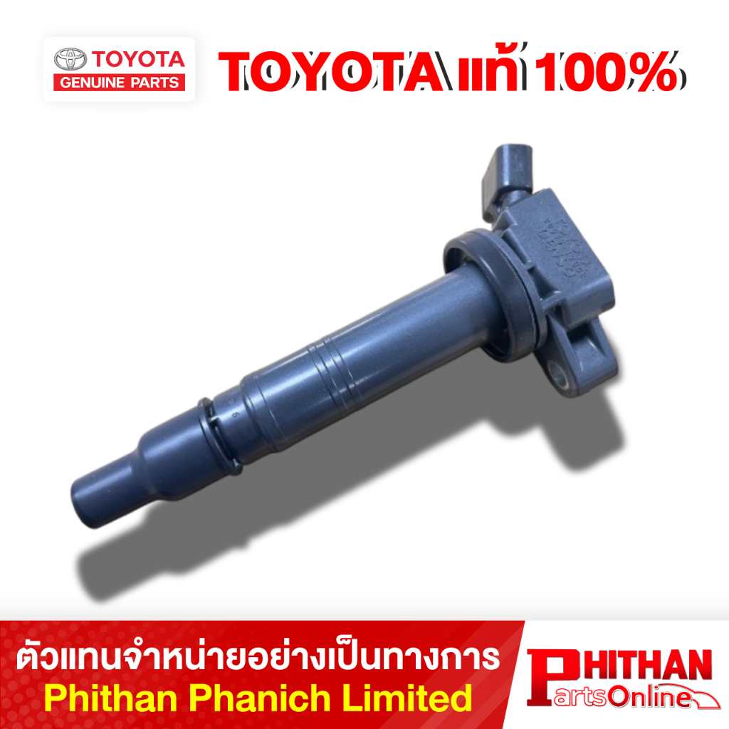 คอยล์จุดระเบิด โตโยต้า COIL IGNITION TOYOTA 90919-T2008 19-01 | Shopee ...