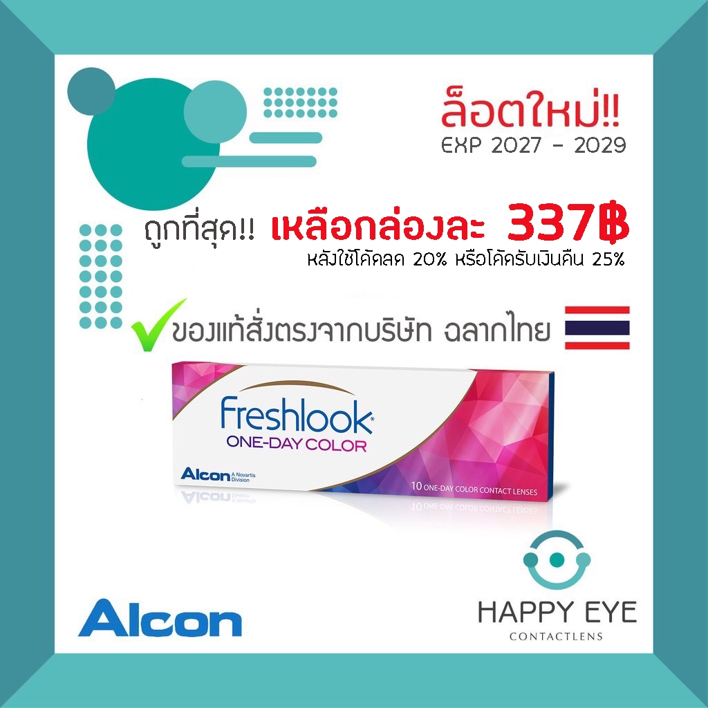 💰เหลือ 337฿ หลังใช้โค้ด💰Freshlook One-Day Color (คอนแทคเลนส์สีรายวัน ...