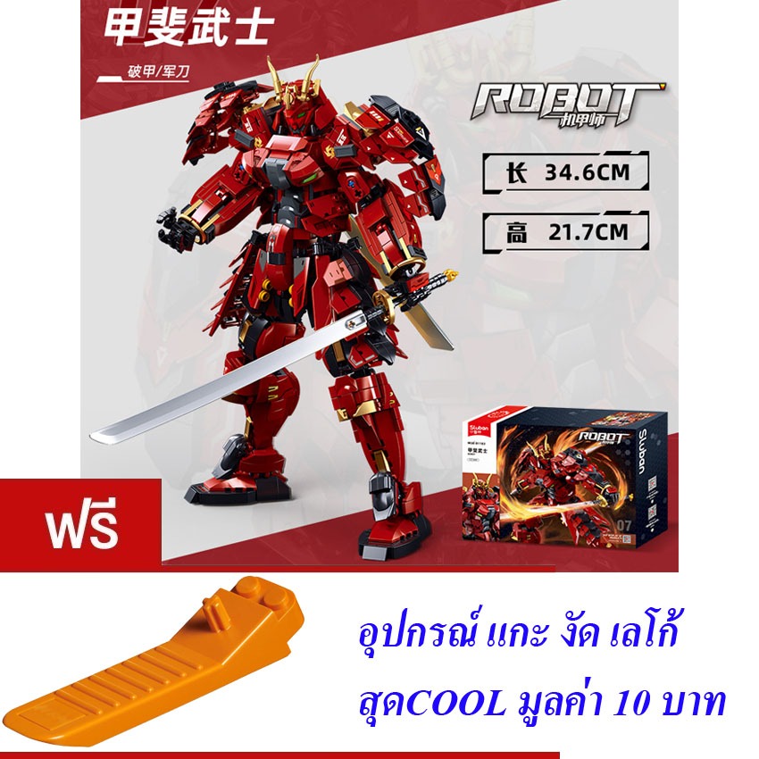 ตัวต่อ หุ่นยนต์ แปซิฟิก SLUBAN PACIFIC RIM ROBOT 923 PCS M38-B1183 ...
