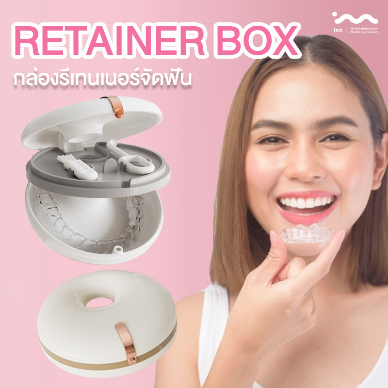 กล่องรีเทนเนอร์ 2ชั้น กล่องใส่ฟันปลอม retainer box กล่องเก็บรีเทนเนอร์ ...