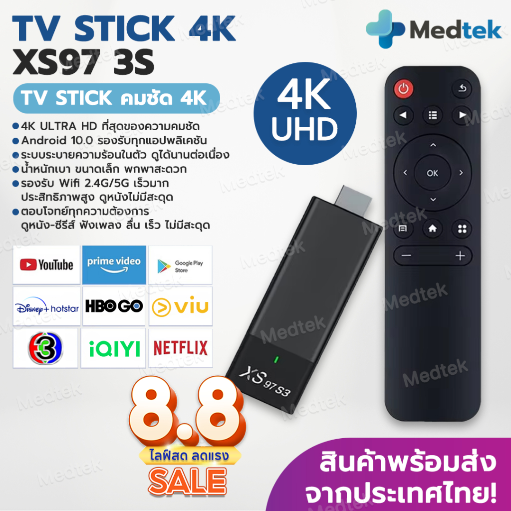 [รับประกัน] TV Stick 4K Android 10 กล่องแอนดรอยด์ทีวี รุ่น XS97 3S ...