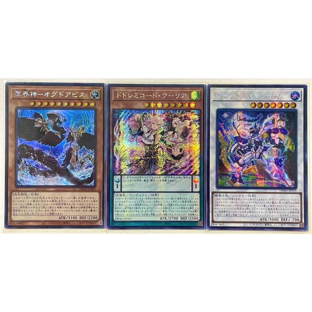 Yugioh DBAG แยกใบ SE Deckbuild Pack: Ancient Guardian | Shopee Thailand