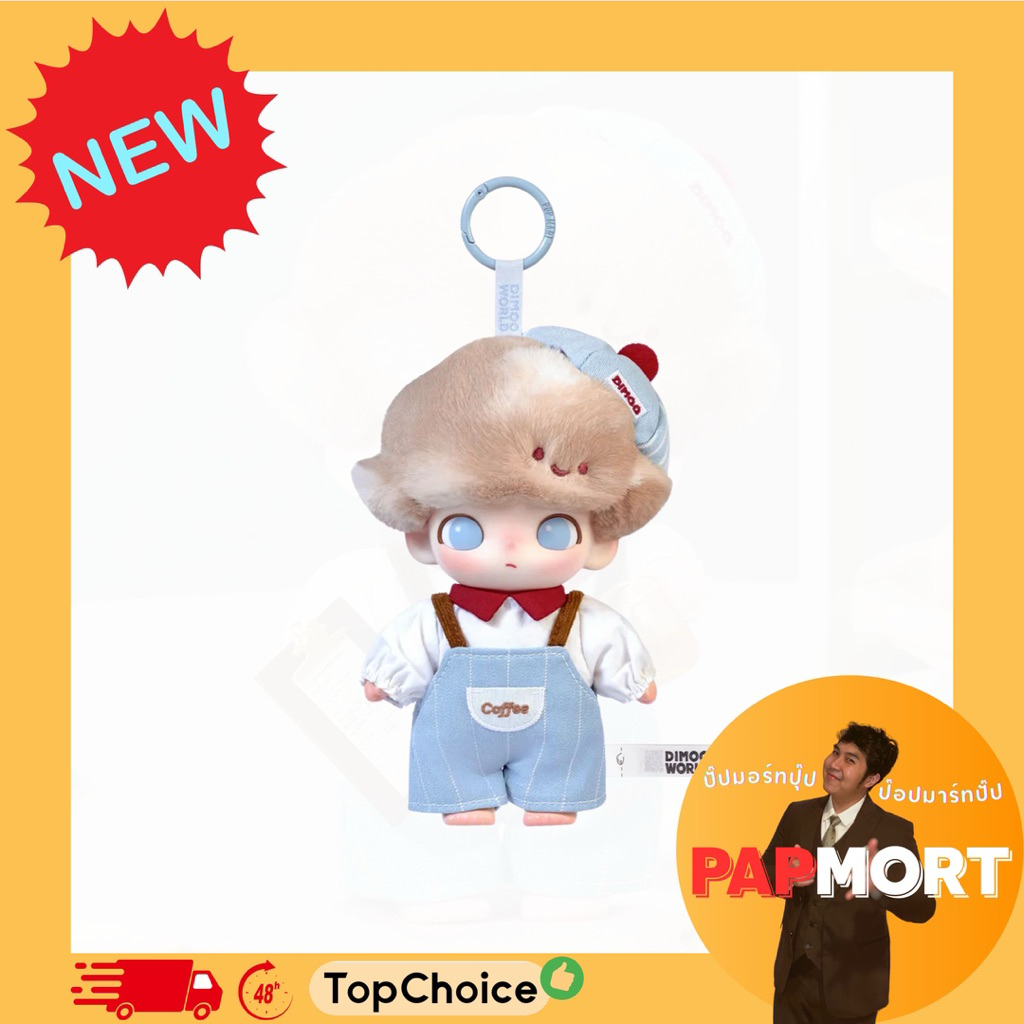 [พร้อมส่งในไทย🇹🇭] DIMOO Crush on Coffee Series-Vinyl Plush Blister Pack ...