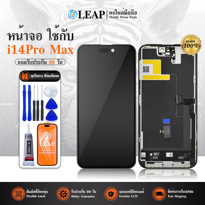 LCD Display จอ ใช้กับ iPhone14Pro Max อะไหล่มือถือ หน้าจอ LCD ใช้กับ ...