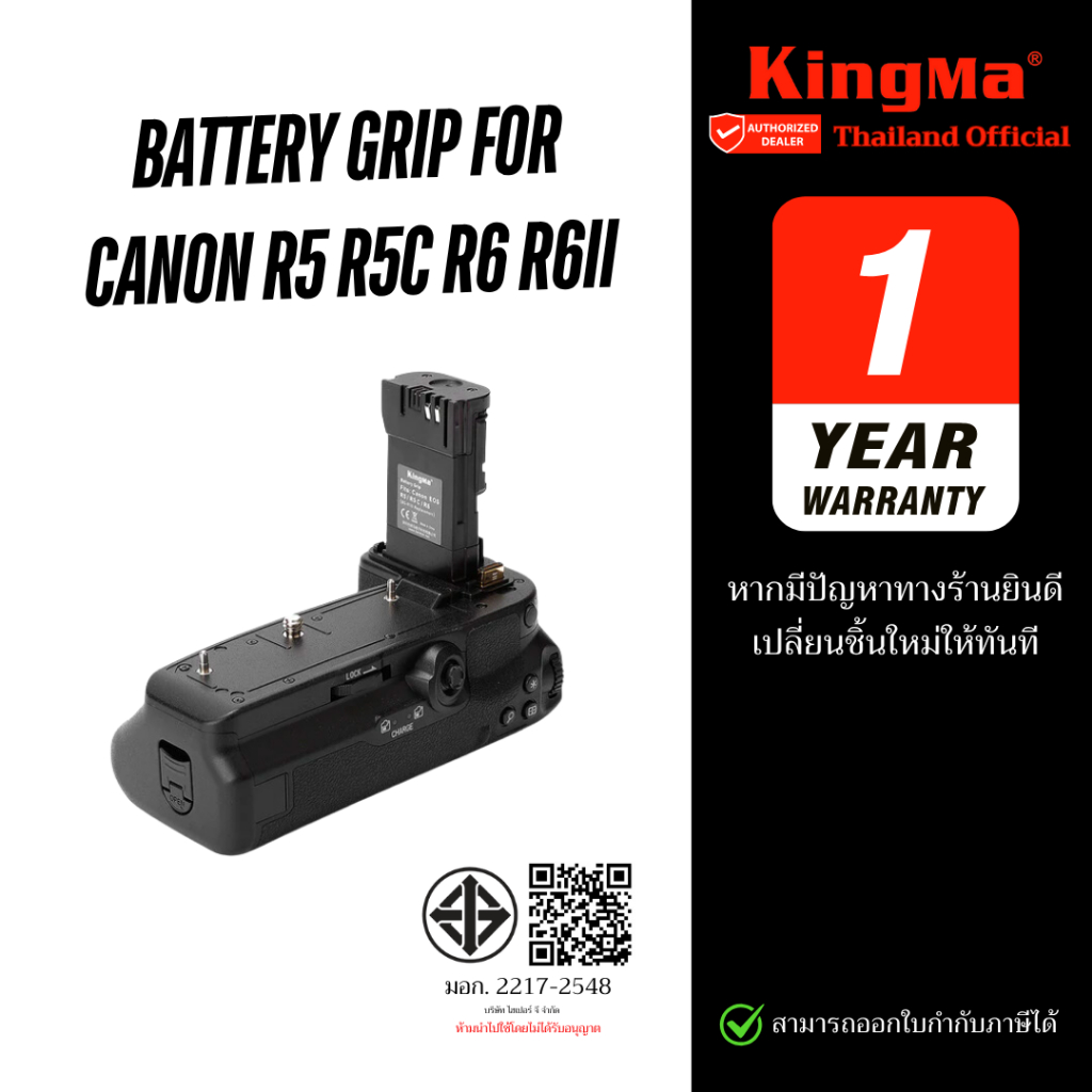 Kingma Battery Grip for Canon EOS R5 R6 R5C R6 II (BG-R10) (ประกันศูนย์ ...