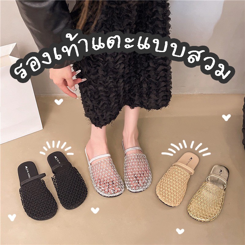 พร้อมส่ง🌻 รองเท้าแตะแบบสวม รองเท้าแฟชั่นผู้หญิง ลายสาน ตาข่ายสีพื้น ...