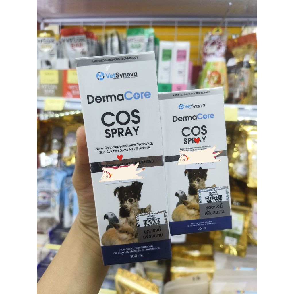 COS Spray สเปรย์สำหรับโรคผิวหนัง เชื้อราและแผลในสัตว์เลี้ยง | Shopee ...