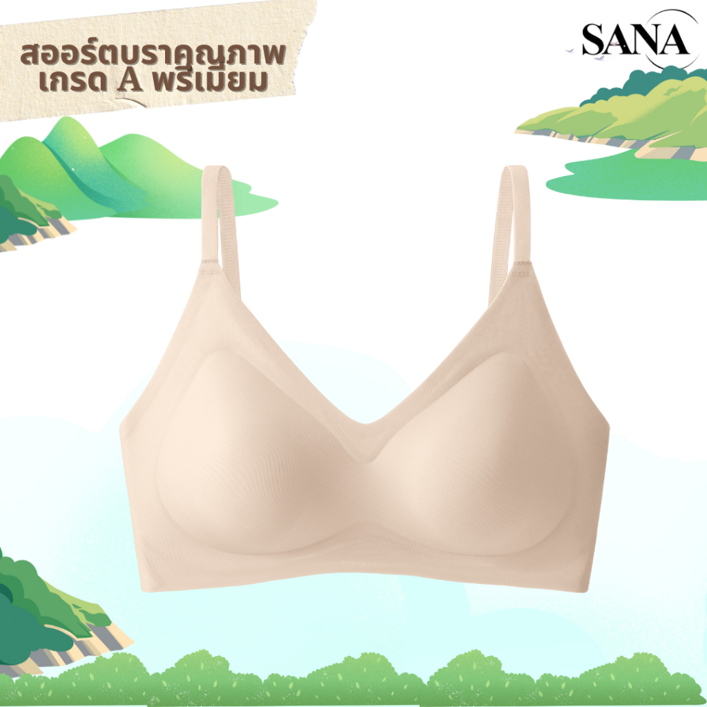 Flowers Collagen Soft Bra Sana ชุดชั้นใน ผ้าผสมนุ่นใยคลอลาเจนดีไซน์ลาย ...