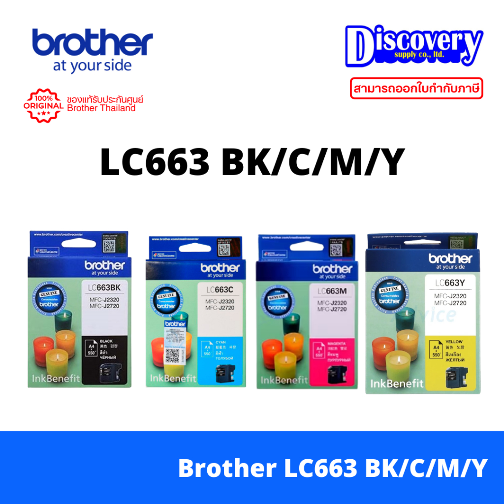 Brother LC663 Ink Cartridge (LC-663BK, LC-663C, LC-663M, LC-663Y ...